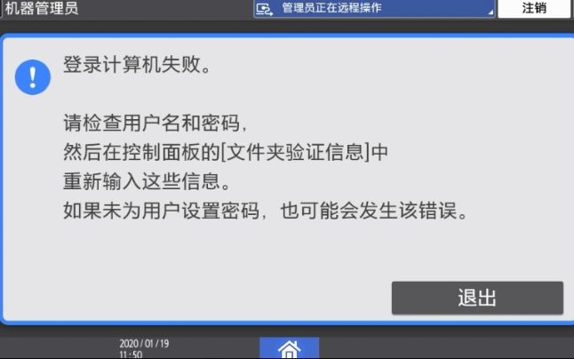 理光复印机扫描到文件夹SMB的设置视频