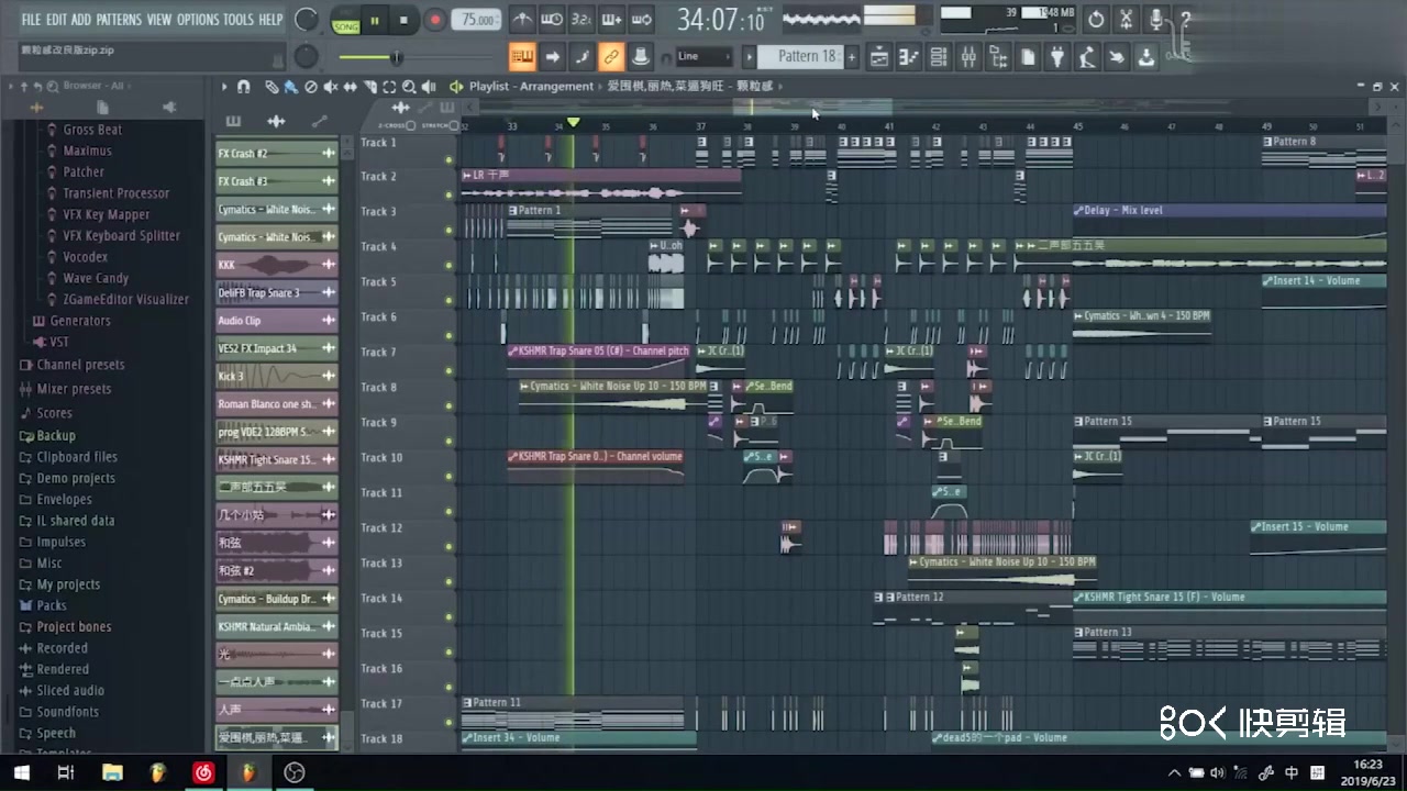 FL Studio-基础界面的认识 - 软件入门教程