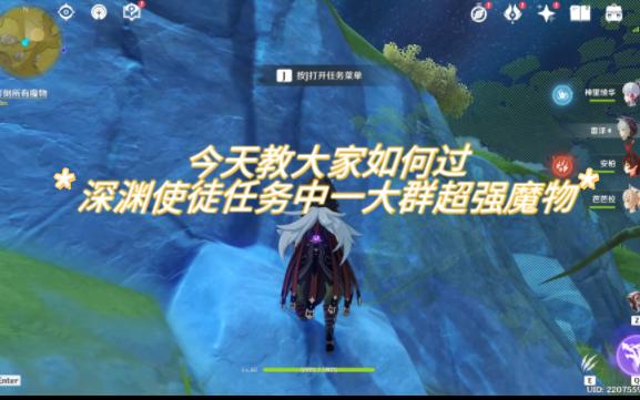 原神萌新教学 如何在不吃药且等级、人数被碾压的情况下过深渊使徒...