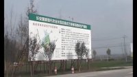 长安区杨庄街道办事处优美乡镇宣传片
