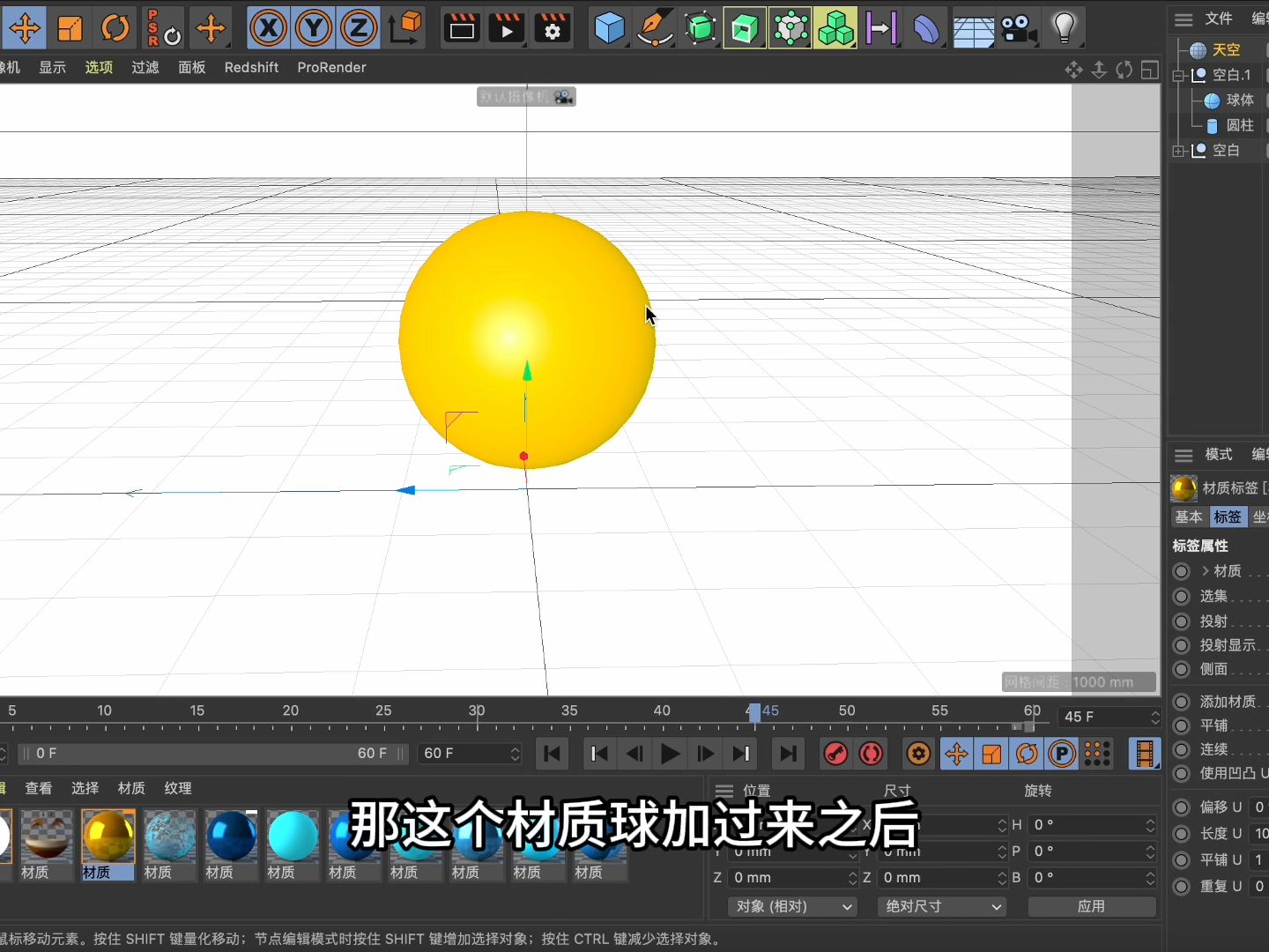 C4D软件png透明底贴图Alpha贴图