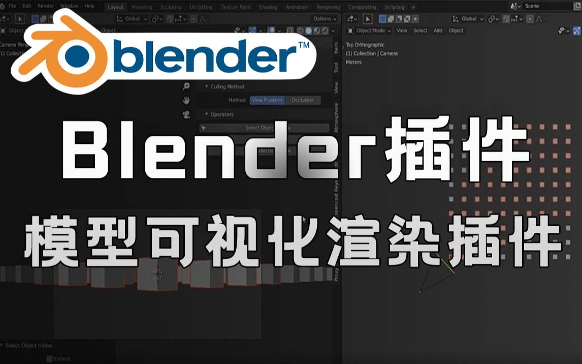 Blender黑科技插件!选择性模型可视化渲染插件 Nview Addon V2.1.10