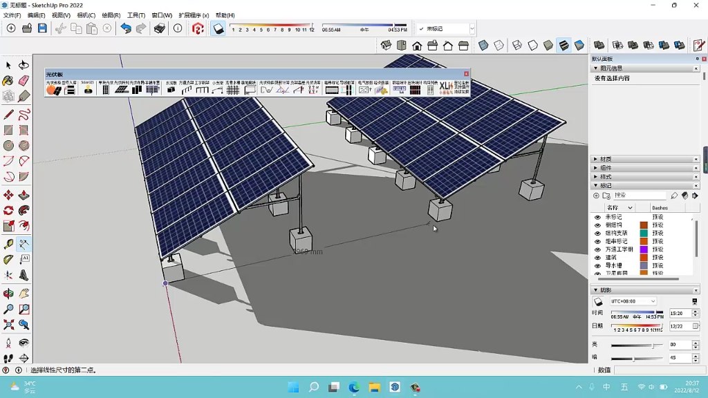 小林电气光伏板for草图大师 阴影计算及模拟