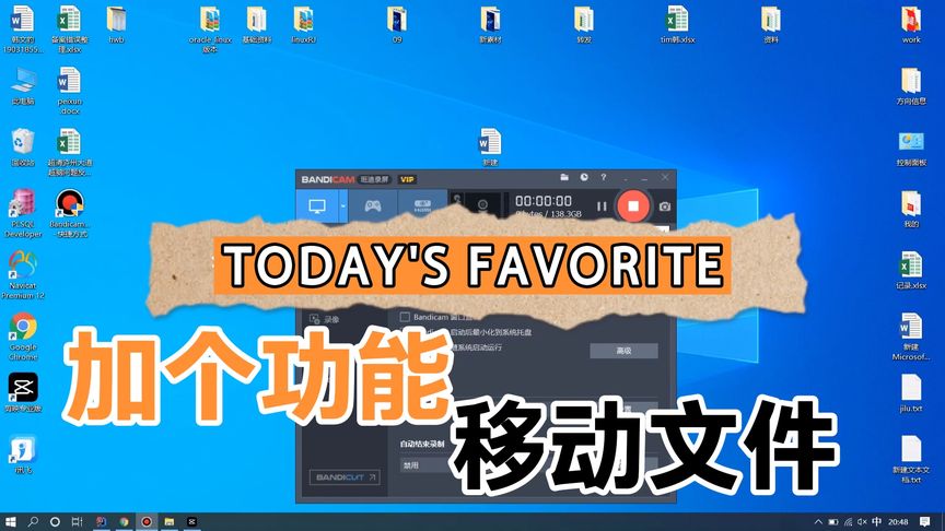 怎么给软件加一个移动文件的功能