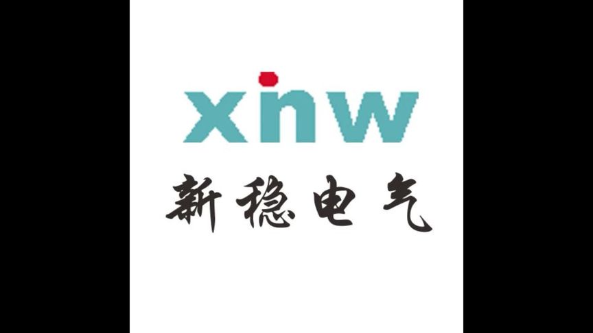 上海新稳电气科技有限公司生产的TNS三相全自动交流稳压器老化…