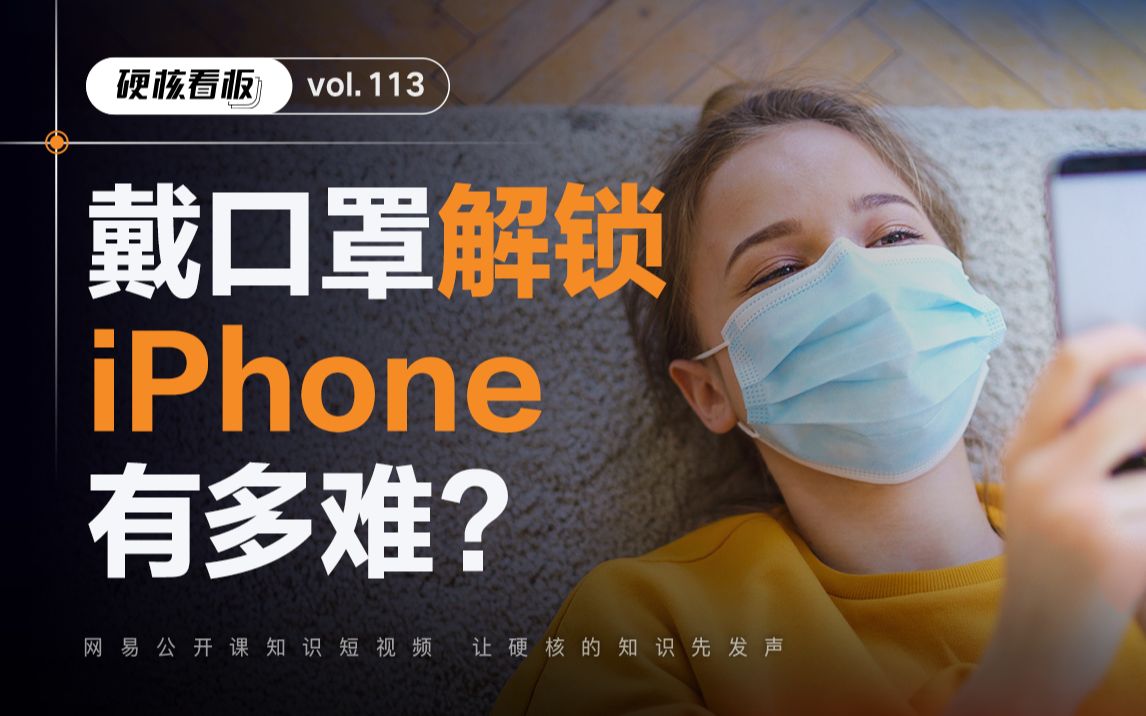 都 iPhone 13 了,戴口罩解锁有那么难吗?