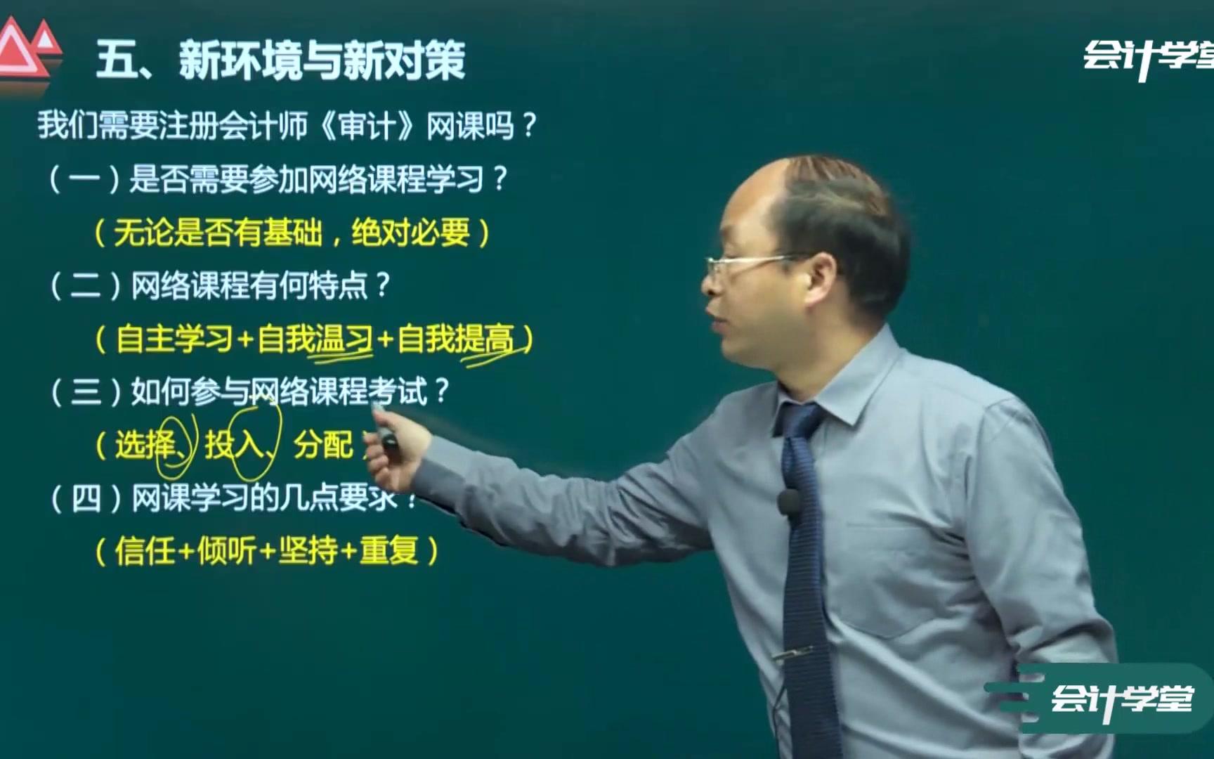 注册会计师培训网校排名_注册会计师报考流程_注册会计师机考题库
