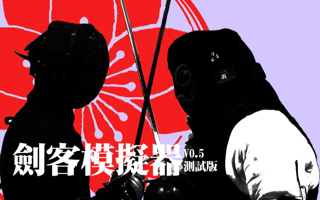 【剑客模拟器】【实机画面】虚幻28引擎制作,极限丝滑的第三人称...