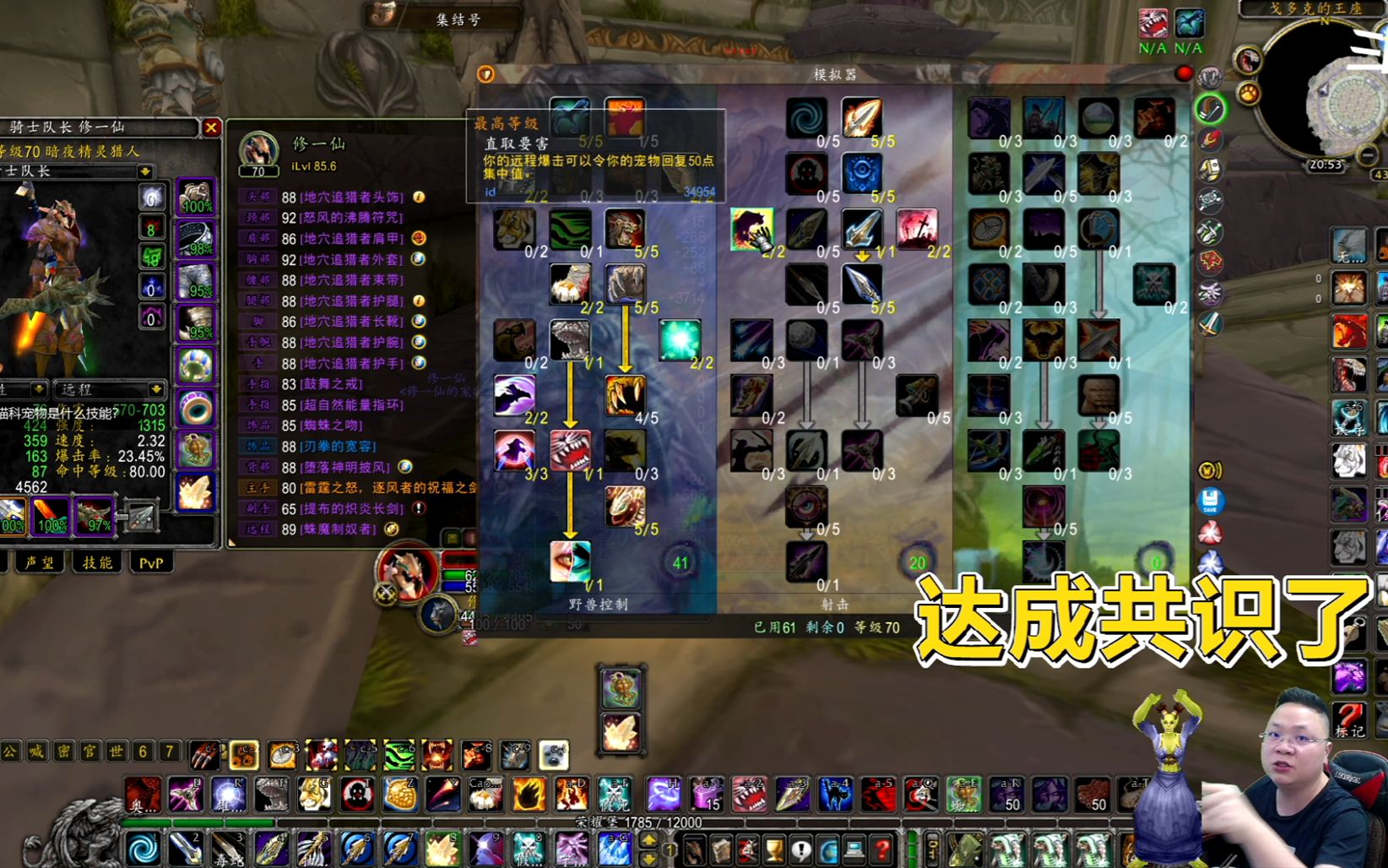 魔兽TBC怀旧服:猎人PVE终极天赋树分享!猎人唯一达成的共识!_网络...