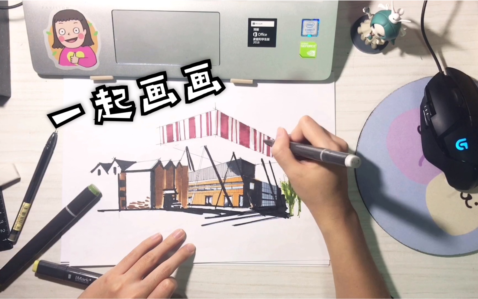 【手绘】一起画画 | 马克笔建筑表现 | 周末练习