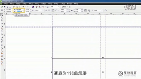 CDR零基础教程 画册设计 CDR画册 企业VI设计 CDR宣传品设计