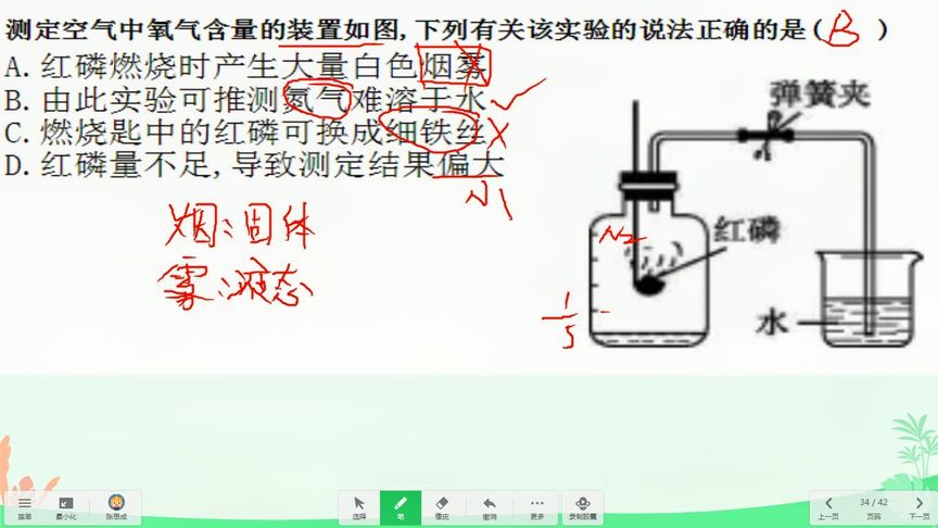 初中化学:中考高频考点测定空气中氧气含量的实验有关知识点考察