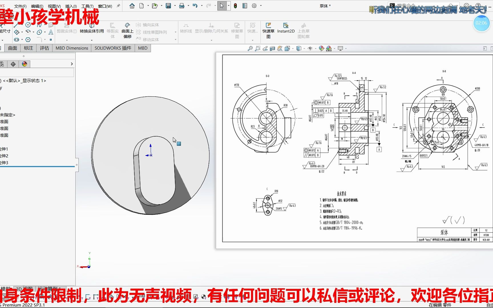 第十届华东区大学生cad应用技能竞赛-机械三维试卷-第十一次自主...