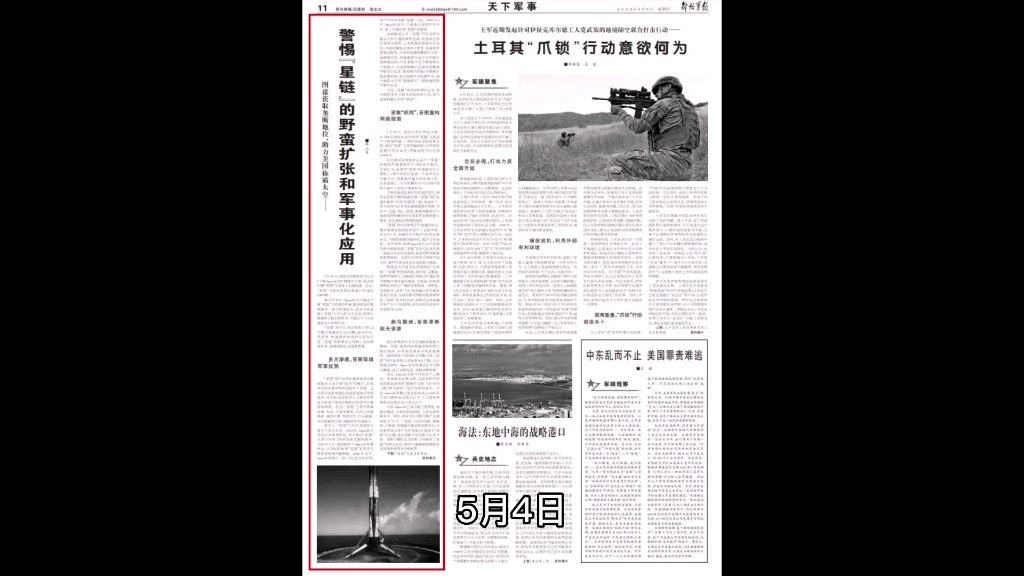 马斯克的星链卫星计划很不简单!堪称美国的降维打击神器