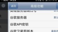 奥维13定位按钮罗盘设置