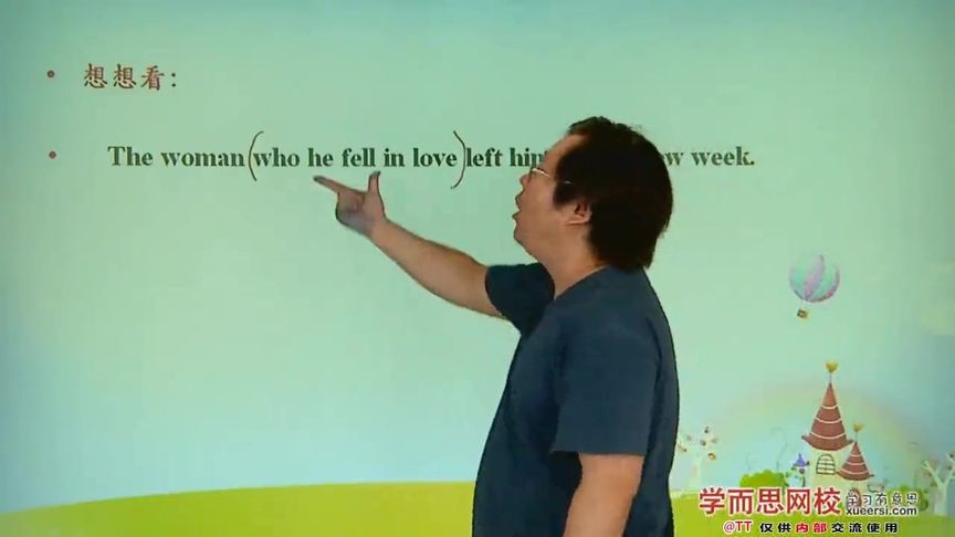 高中语法-定语从句:关系代词与关系副词的选择第2段