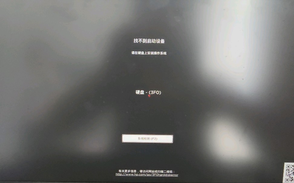 惠普暗影精灵7开机找不到启动设备