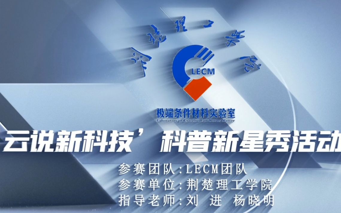 2022年云说新科技——超深冷技术在硬质合金中的应用