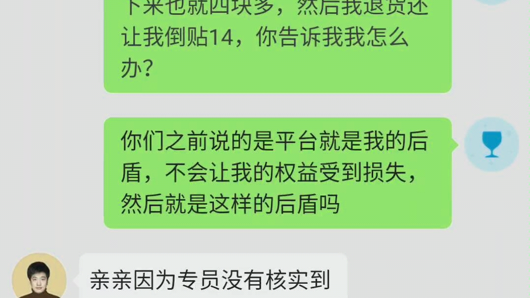 我们来讨论一下拼多多某些商家,包括拼多多官方客服的不负责行为。