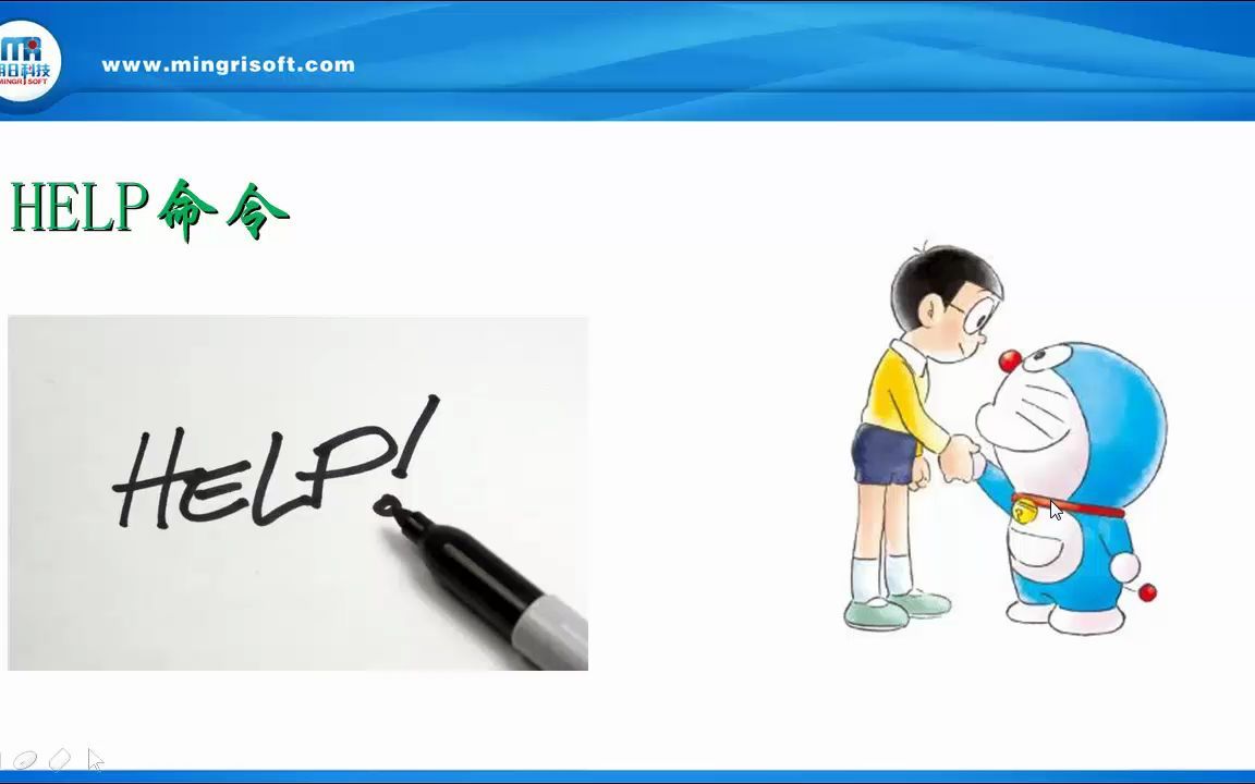 16 常用SQL Plus命令