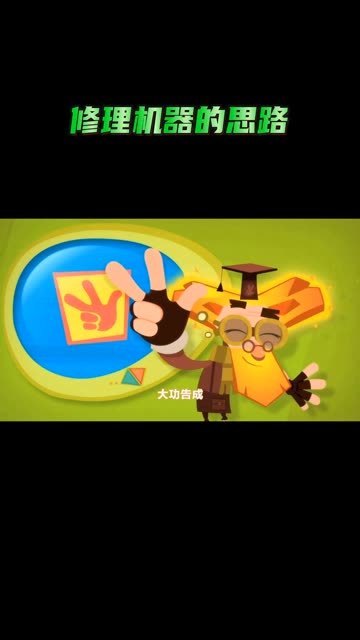 儿童 #科普 #螺丝钉动画片