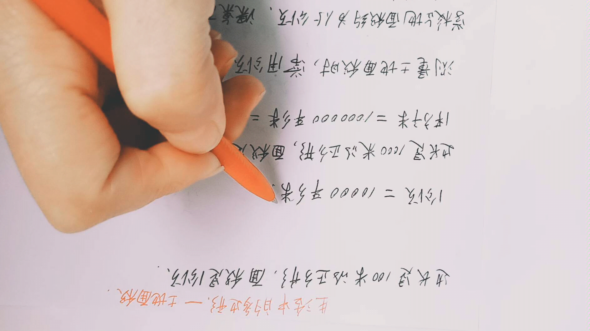 四年级数学生活中的多边形土地面积(一)