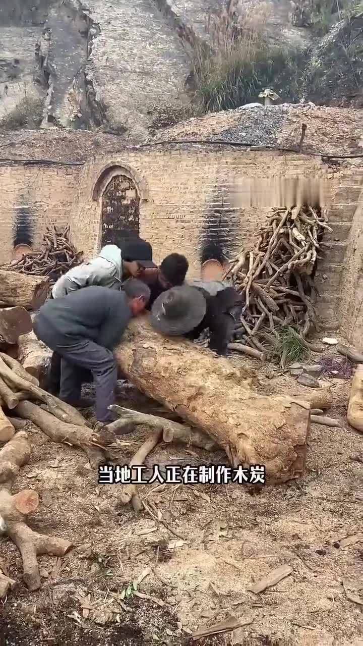 工人用传统土窑烧制木炭,揭秘木炭制作方法
