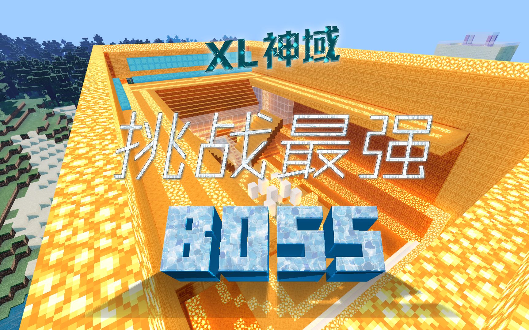 怎么打败能一刀秒你的Boss?来学学吧!——[XL神域:天启]最强Boss...