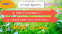 文件管理-快速搜索电脑上的文件-可以分类搜索文件-可以搜索电脑中...