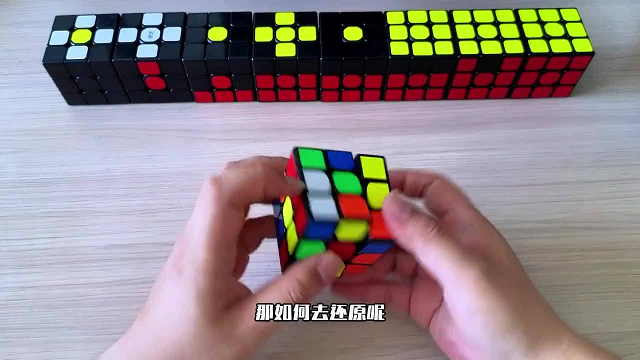 三阶魔方入门教学,0基础可学 #魔方 #魔方教学 #魔方教程 #魔方还原