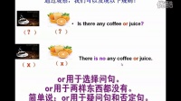 小学英语四年级微课《and,or,but的用法》大鹏中心小学【王娟】(深圳...