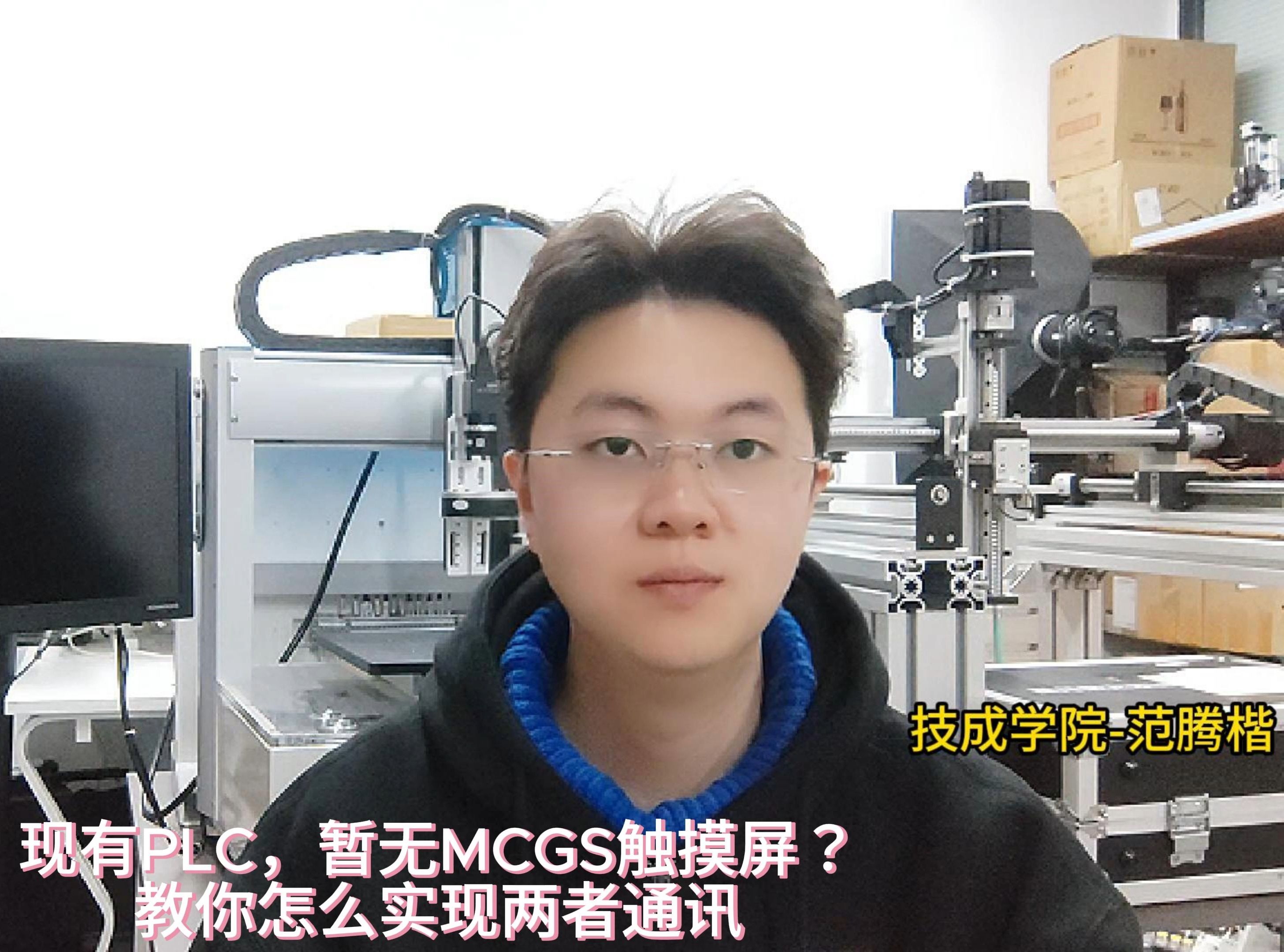 43 现有PLC,暂无MCGS触摸屏?教你怎么实现两者通讯