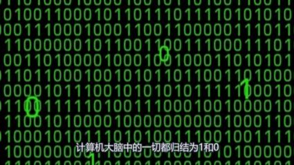 二进制如何表示数据