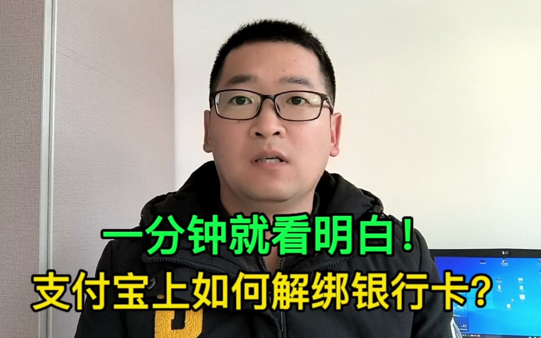 支付宝上如何解绑银行卡?一分钟就看明白,超简单!