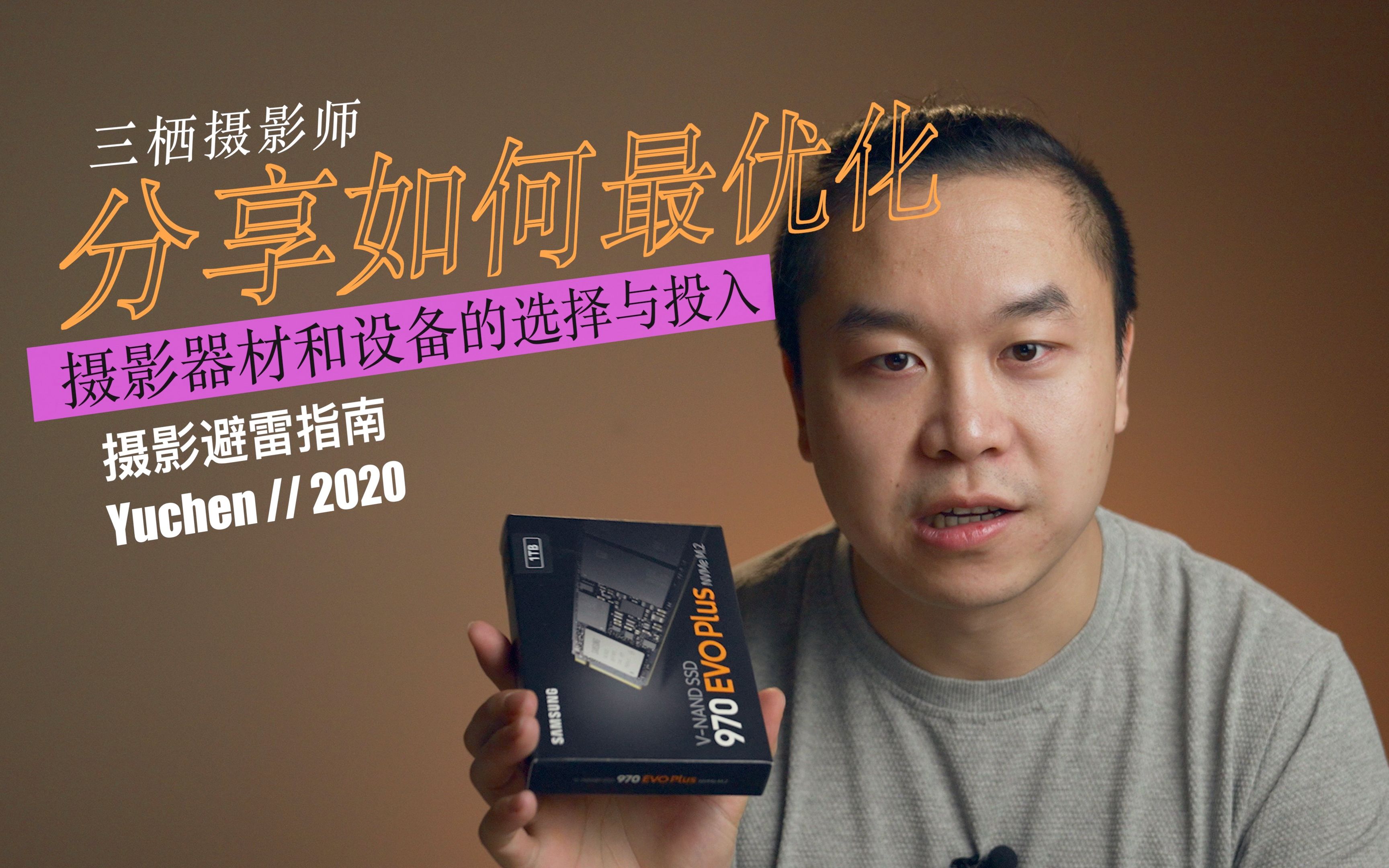 【摄影干货】视频 照片 Up主都想做?小白选择器材和设备时该考虑...
