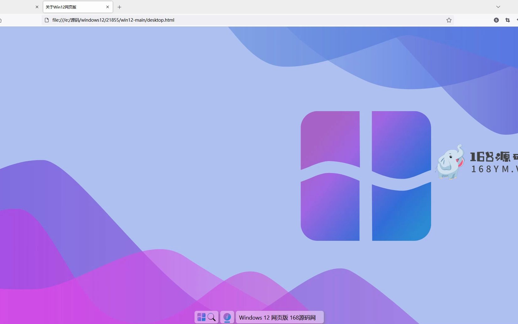 windows12网页版概念版源码
