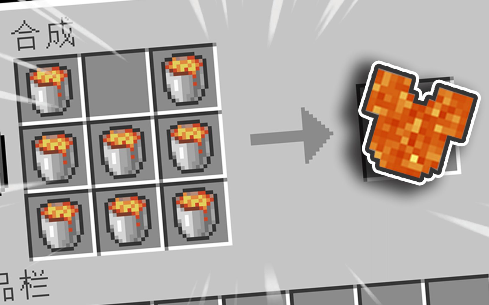 当MC任意物品都可以合成!如何生存下去?我的世界#2_哔哩哔哩bilibili_...