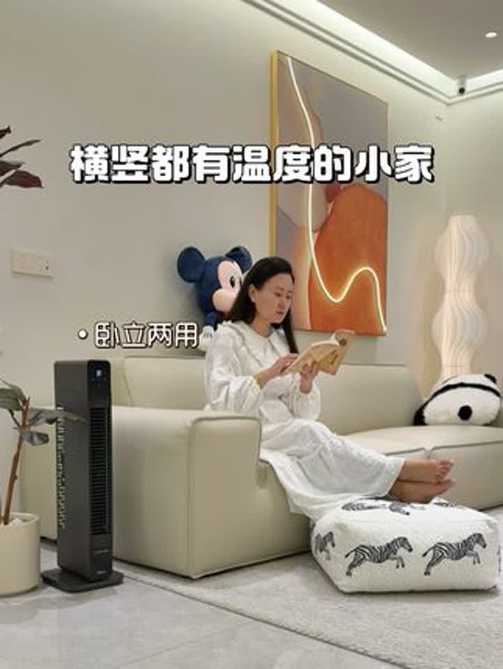 ...幸福感全靠卧立两用的#美的超薄风暖取暖器 给的#取暖器 #美的取暖器