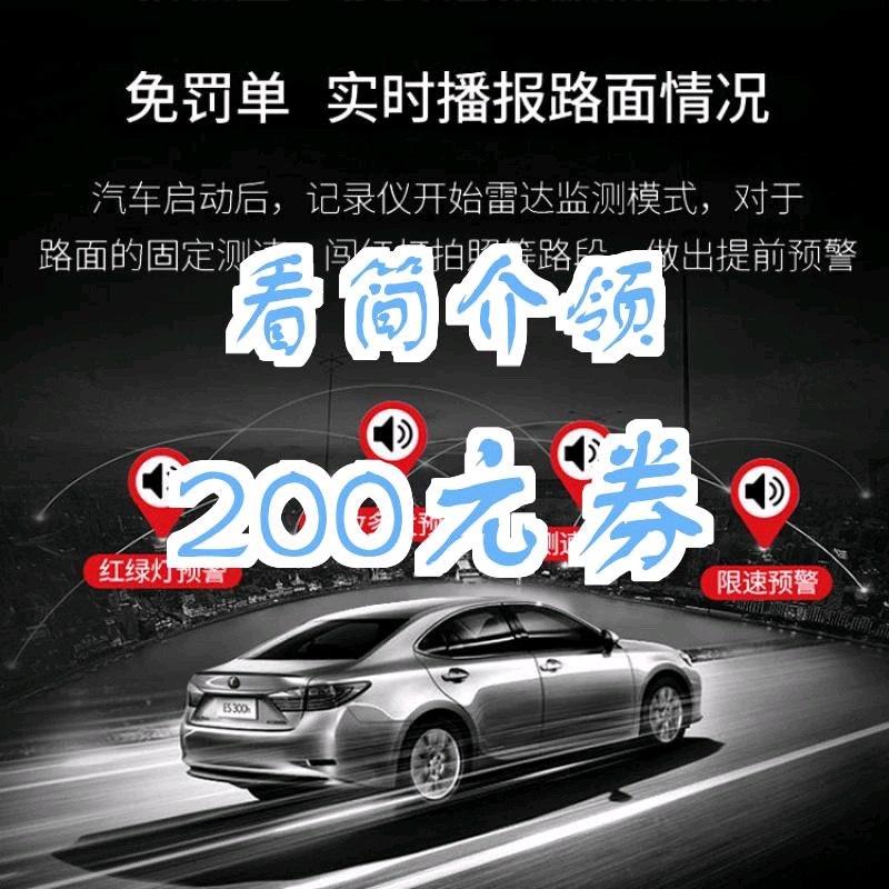 【200元券】高清寸全屏行车记录仪智能声控夜视流媒体后视镜倒车...