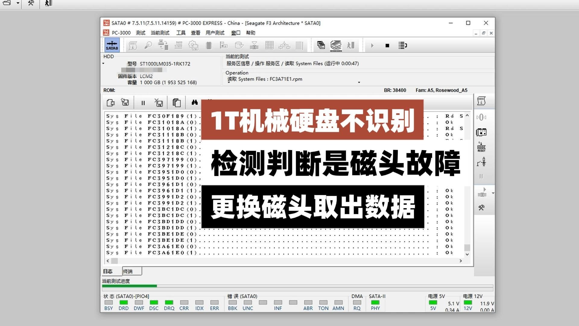 1T机械硬盘不识别,检测判断是磁头故障,更换磁头取出数据。