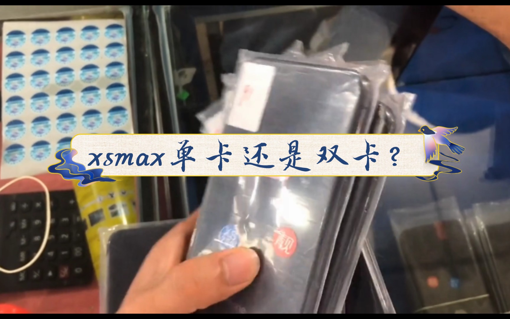 xsmax单卡还是双卡?