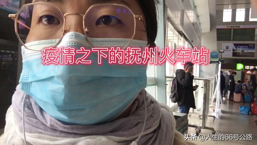 疫情之下的抚州火车站,出行一定要知道的～