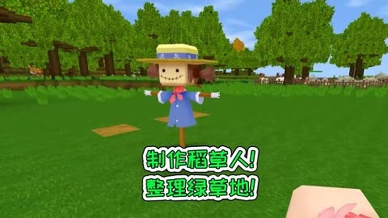 迷你世界:制作稻草人,整理绿草地!宝妈趣玩