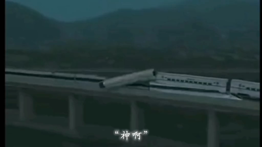 温州之歾——723动车追尾事故