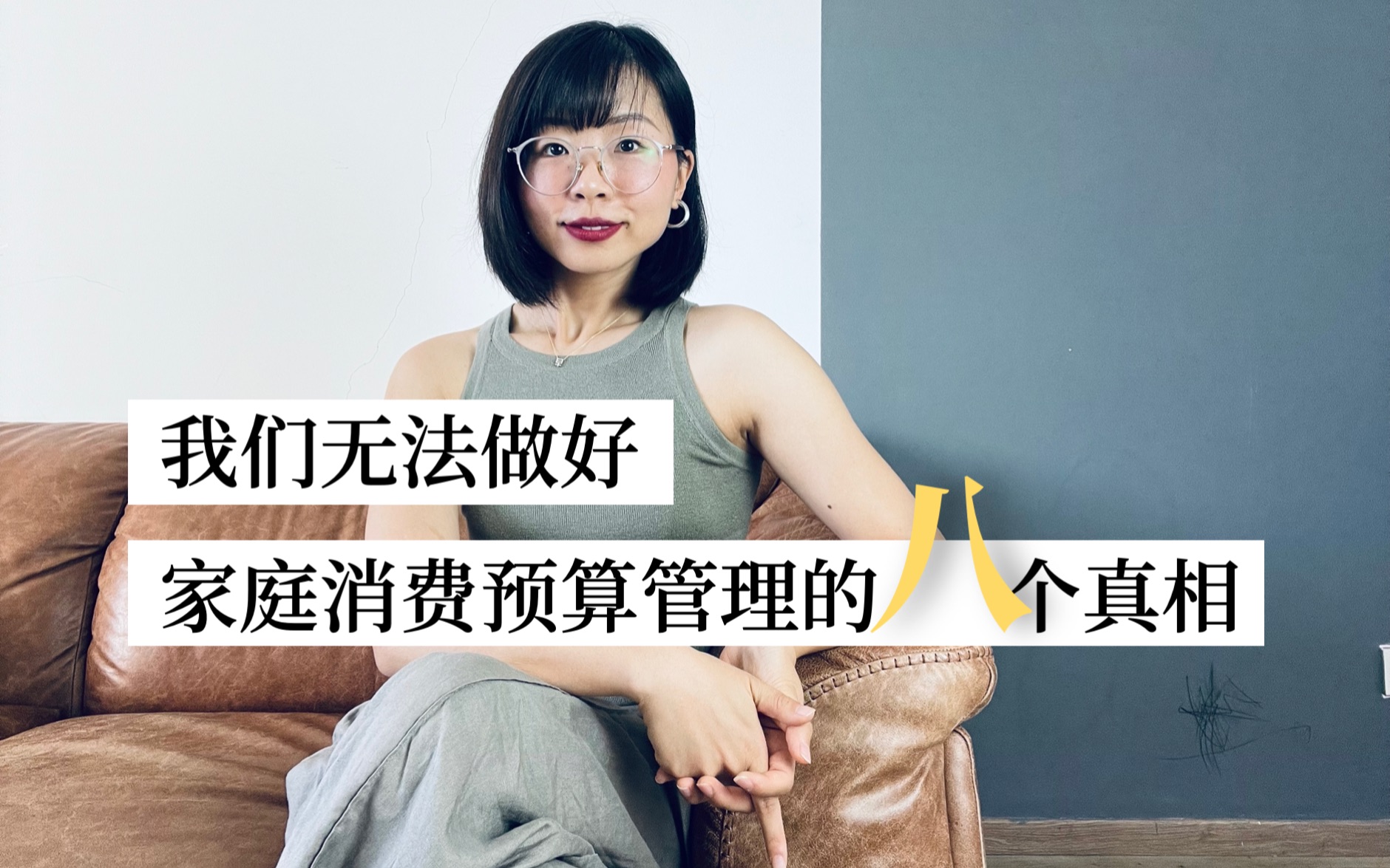 我们无法做好家庭消费预算管理的8个真相|记账和预算是一对好朋友|...