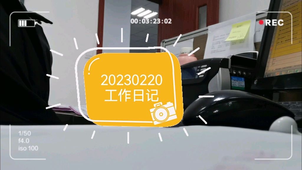 ...工作日记 奶奶准备的早餐/一直登表格/作为出纳当然少不了去银行