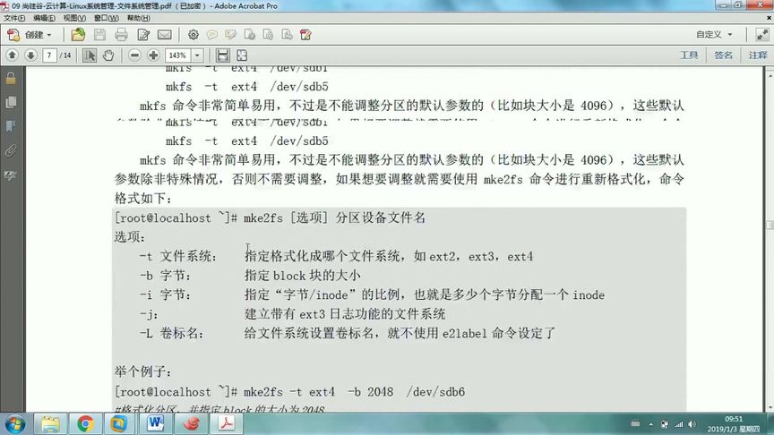 云计算Linux系统管理尚硅谷:第94讲,自动挂载