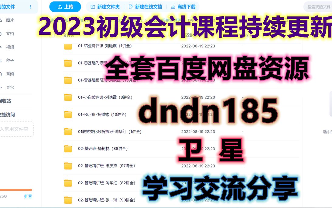 2023初级会计2023初级会计2023初级会计2023初级会计2023初级...