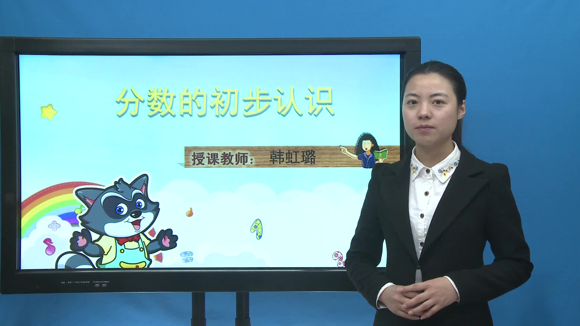 北京版小学数学三年级下册_第6章:分数的初步认识