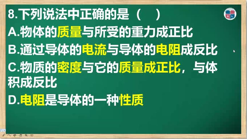 物体的质量与重力有关系吗?密度与质量和体积有关系吗?